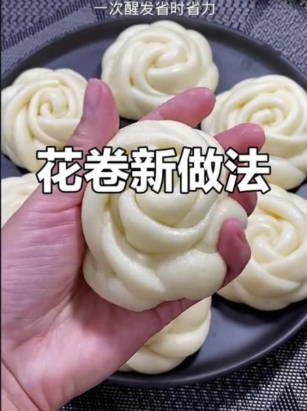 花卷拧法视频教程_花卷怎么拧好看又松软-第3张图片-山城妙识