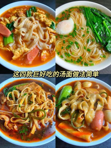 面条怎么煮不糊_家常面条做法大全-第1张图片-山城妙识