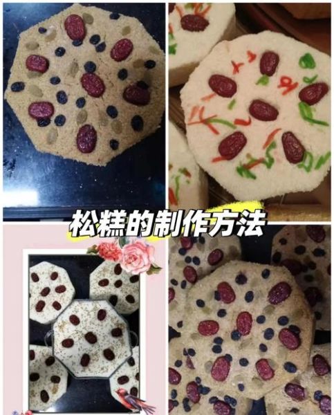家常松糕的做法_松糕为什么发不起来-第1张图片-山城妙识