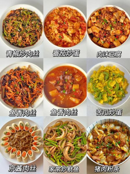 经典中餐菜谱大全_哪些家常菜最下饭-第3张图片-山城妙识