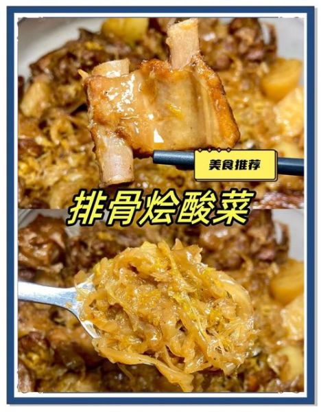 排骨大烩菜怎么做_排骨大烩菜的家常做法-第3张图片-山城妙识 排骨大烩菜怎么做_排骨大烩菜的家常做法-第3张图片-山城妙识