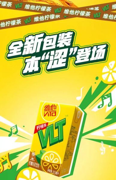 维他奶柠檬茶为什么下架_还能买到吗-第1张图片-山城妙识