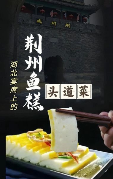 荆州美食推荐_有哪些必吃小吃-第3张图片-山城妙识 荆州美食推荐_有哪些必吃小吃-第3张图片-山城妙识