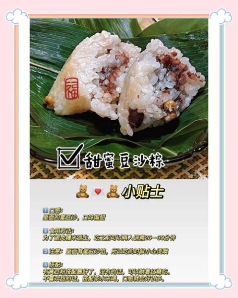 豆沙粽子怎么做_新手零失败技巧-第2张图片-山城妙识 豆沙粽子怎么做_新手零失败技巧-第2张图片-山城妙识