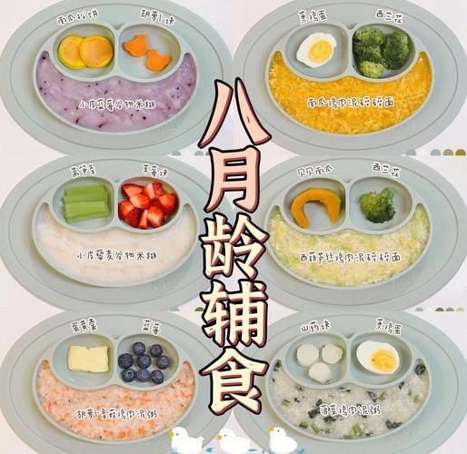 八月婴儿辅食食谱_八月宝宝吃什么辅食好-第1张图片-山城妙识 八月婴儿辅食食谱_八月宝宝吃什么辅食好-第1张图片-山城妙识