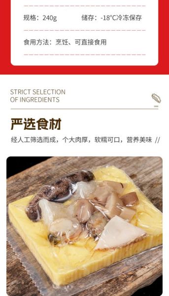 速冻佛跳墙罐装蒸多久_蒸佛跳墙罐头需要多长时间-第2张图片-山城妙识 速冻佛跳墙罐装蒸多久_蒸佛跳墙罐头需要多长时间-第2张图片-山城妙识