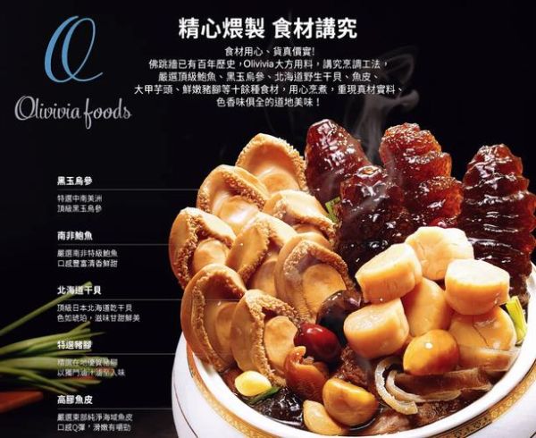 速冻佛跳墙罐装蒸多久_蒸佛跳墙罐头需要多长时间-第1张图片-山城妙识 速冻佛跳墙罐装蒸多久_蒸佛跳墙罐头需要多长时间-第1张图片-山城妙识