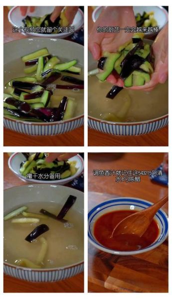 鱼香肉末茄子怎么做_茄子不吸油技巧-第1张图片-山城妙识