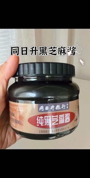 纯芝麻酱怎么调_纯芝麻酱怎么调好吃-第3张图片-山城妙识