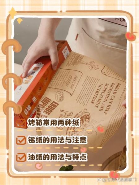 烤箱烤东西必须垫纸吗_不垫纸会粘吗-第2张图片-山城妙识 烤箱烤东西必须垫纸吗_不垫纸会粘吗-第2张图片-山城妙识