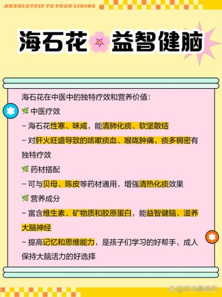 海石花怎么煮_海石花煮多久才出胶-第3张图片-山城妙识 海石花怎么煮_海石花煮多久才出胶-第3张图片-山城妙识