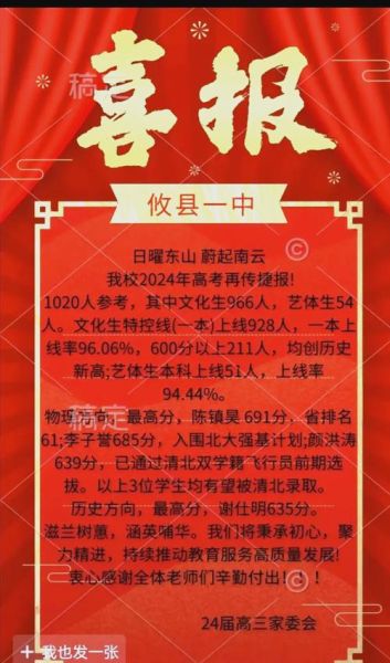 攸县一中怎么样_攸县一中录取分数线是多少-第1张图片-山城妙识