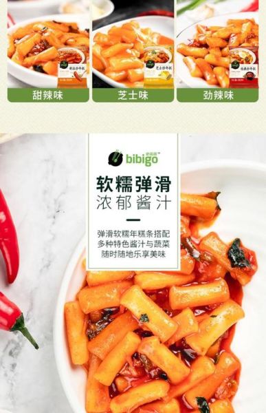 韩国炒年糕用什么酱_正宗辣酱配方揭秘-第2张图片-山城妙识
