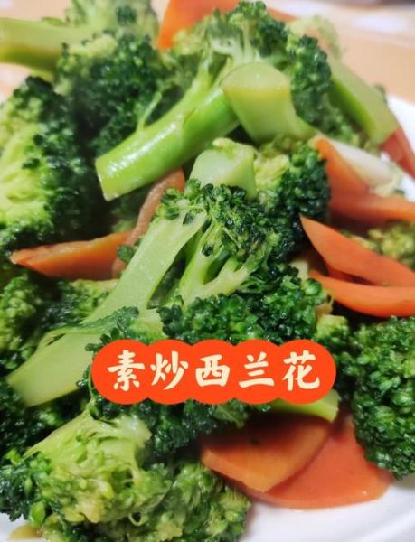 素炒西兰花怎么做好吃_西兰花焯水几分钟才脆绿-第1张图片-山城妙识