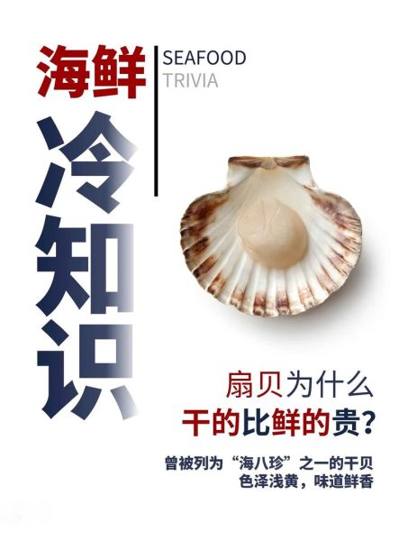 鲜贝和扇贝的区别_如何一眼分辨-第1张图片-山城妙识