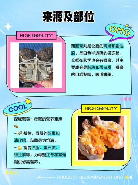 蟹黄是什么_蟹黄和蟹膏的区别-第1张图片-山城妙识