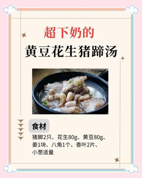 通草黄豆猪蹄汤的做法_下奶效果好吗-第3张图片-山城妙识