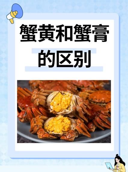 蟹黄是什么_蟹黄和蟹膏的区别-第2张图片-山城妙识