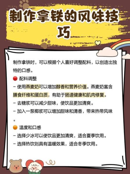 红茶拿铁怎么做_红茶拿铁需要哪些材料-第2张图片-山城妙识