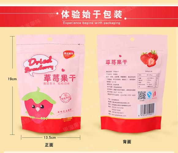 草莓果脯怎么做_草莓果脯保存多久-第3张图片-山城妙识