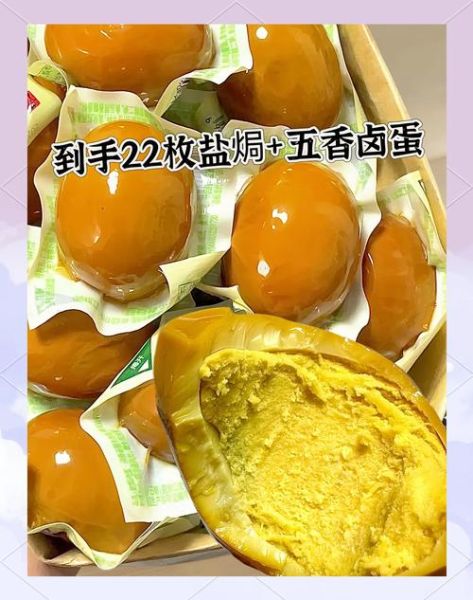 盐焗卤蛋怎么做_盐焗卤蛋保存多久-第3张图片-山城妙识 盐焗卤蛋怎么做_盐焗卤蛋保存多久-第3张图片-山城妙识