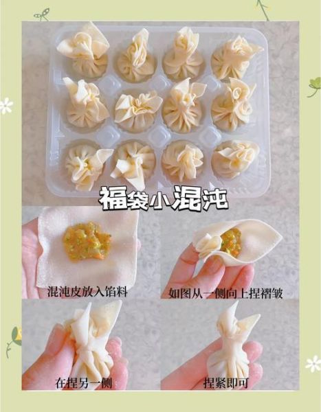 泡泡馄饨的包法慢动作_新手怎么捏出鼓泡不破-第1张图片-山城妙识