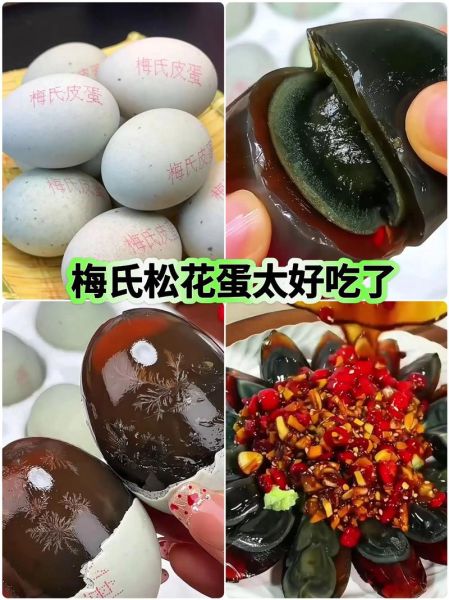 松花蛋的家庭做法_松花蛋怎么做好吃-第1张图片-山城妙识