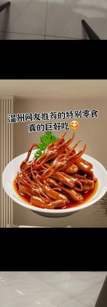 鸭舌头图片_鸭舌怎么做好吃-第3张图片-山城妙识