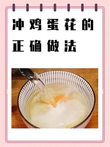 鸡蛋花怎么做_鸡蛋花食用方法-第2张图片-山城妙识