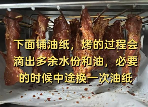 猪肉干怎么做_猪肉干烤箱温度时间-第2张图片-山城妙识
