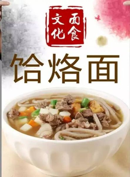 饸烙面怎么做才筋道_饸烙面为什么叫饸烙-第1张图片-山城妙识