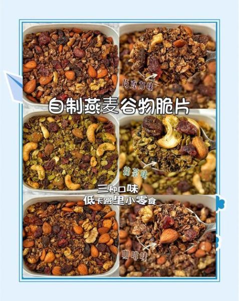 燕麦片是怎么做成的_燕麦片加工过程详解-第1张图片-山城妙识 燕麦片是怎么做成的_燕麦片加工过程详解-第1张图片-山城妙识