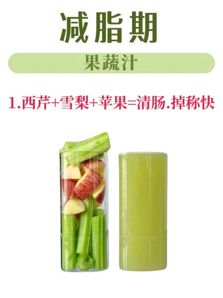 喝蔬菜汁减肥50斤_真的有用吗-第3张图片-山城妙识