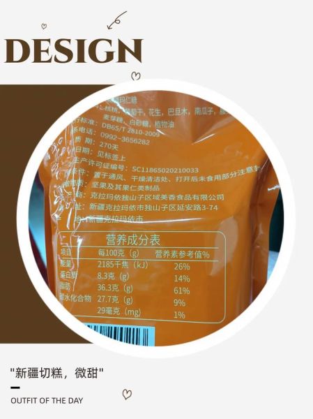 新疆切糕多少钱一斤_正宗切糕配方有哪些-第1张图片-山城妙识