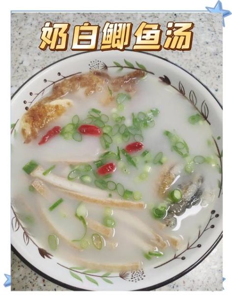 鱼汤怎么炖才白_鱼汤去腥用什么料-第1张图片-山城妙识