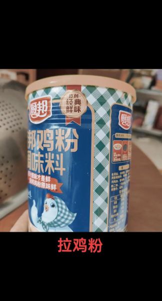 味精和鸡粉的区别_哪个更好-第3张图片-山城妙识