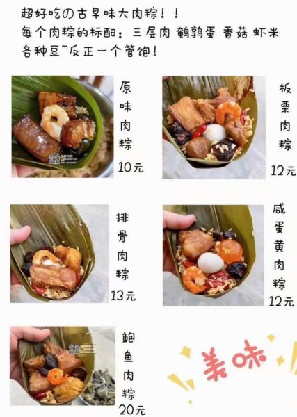 包粽子需要什么材料_新手包粽子材料清单-第3张图片-山城妙识