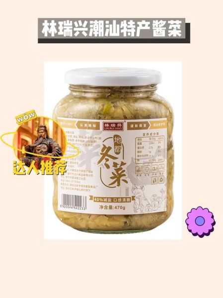 潮汕冬菜怎么保存_潮汕冬菜怎么吃-第1张图片-山城妙识