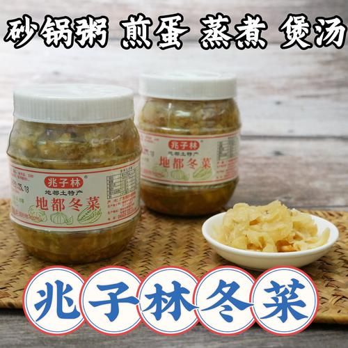 潮汕冬菜怎么保存_潮汕冬菜怎么吃-第2张图片-山城妙识