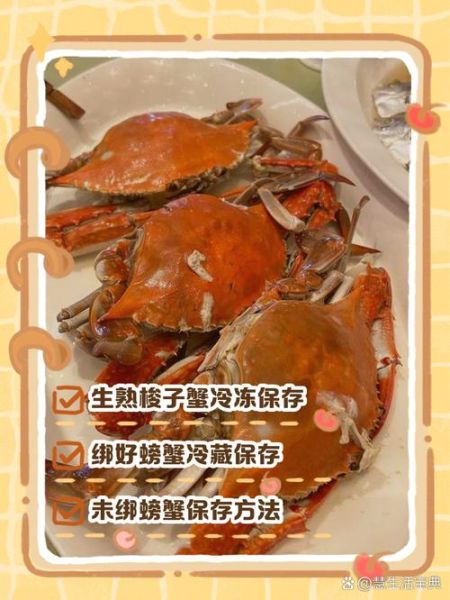 活的梭子蟹放冷藏死了能吃吗_冷藏梭子蟹死亡后多久变质-第2张图片-山城妙识 活的梭子蟹放冷藏死了能吃吗_冷藏梭子蟹死亡后多久变质-第2张图片-山城妙识