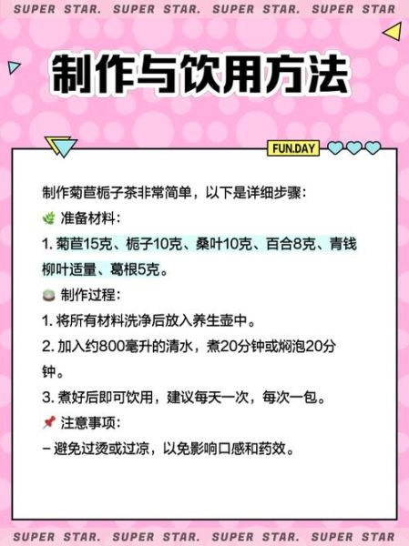 菊苣栀子茶降尿酸是骗局吗_菊苣栀子茶真实功效揭秘-第2张图片-山城妙识