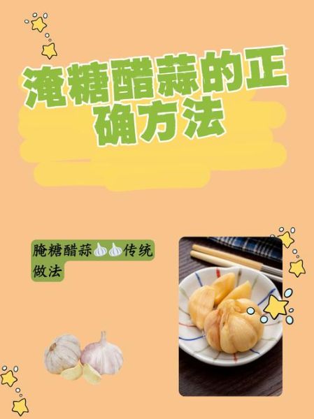 糖醋蒜怎么泡_糖醋蒜的正宗做法-第2张图片-山城妙识 糖醋蒜怎么泡_糖醋蒜的正宗做法-第2张图片-山城妙识