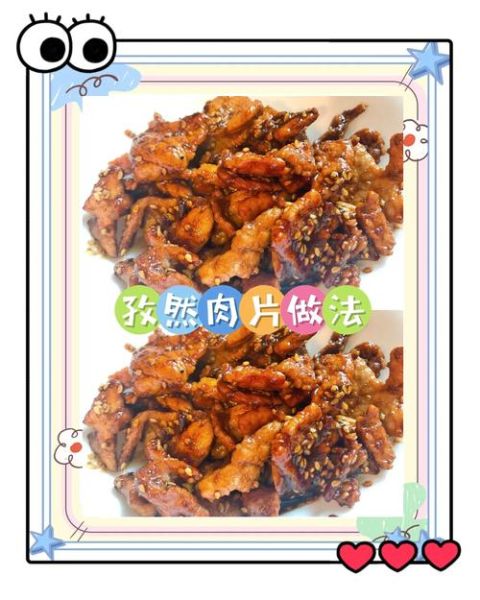 孜然肉片怎么做_孜然肉片最简单的做法-第1张图片-山城妙识