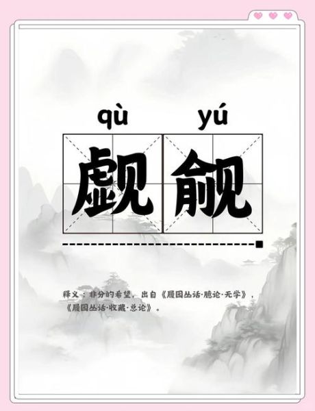 面面相觑是什么意思_面面相觑的用法-第3张图片-山城妙识 面面相觑是什么意思_面面相觑的用法-第3张图片-山城妙识