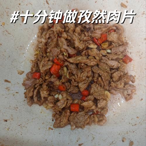 孜然肉片怎么做_孜然肉片最简单的做法-第3张图片-山城妙识