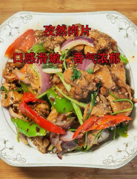 孜然肉片怎么做_孜然肉片最简单的做法-第2张图片-山城妙识