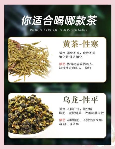 绿茶和红茶的区别_哪种茶更适合长期喝-第2张图片-山城妙识