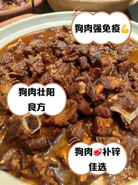 狗肉不能和什么一起吃_狗肉最佳搭配菜有哪些-第1张图片-山城妙识
