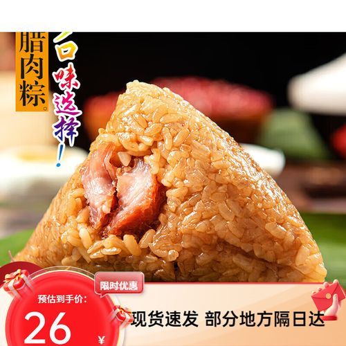 腊肉粽子怎么做_腊肉粽子配料有哪些-第3张图片-山城妙识