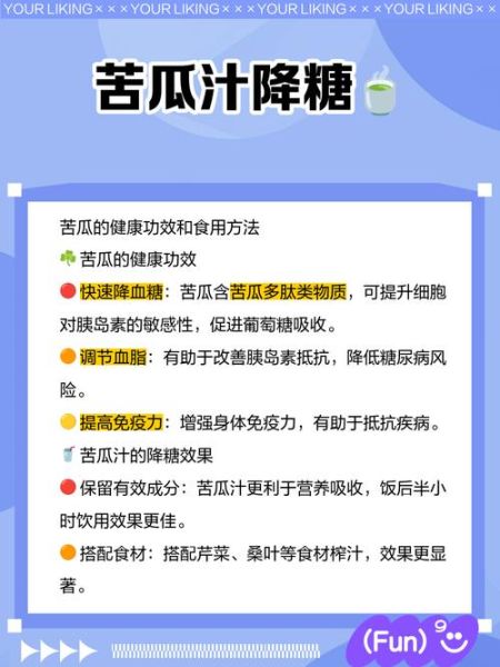 苦瓜汁怎么喝减肥最快_苦瓜汁减肥正确喝法-第2张图片-山城妙识